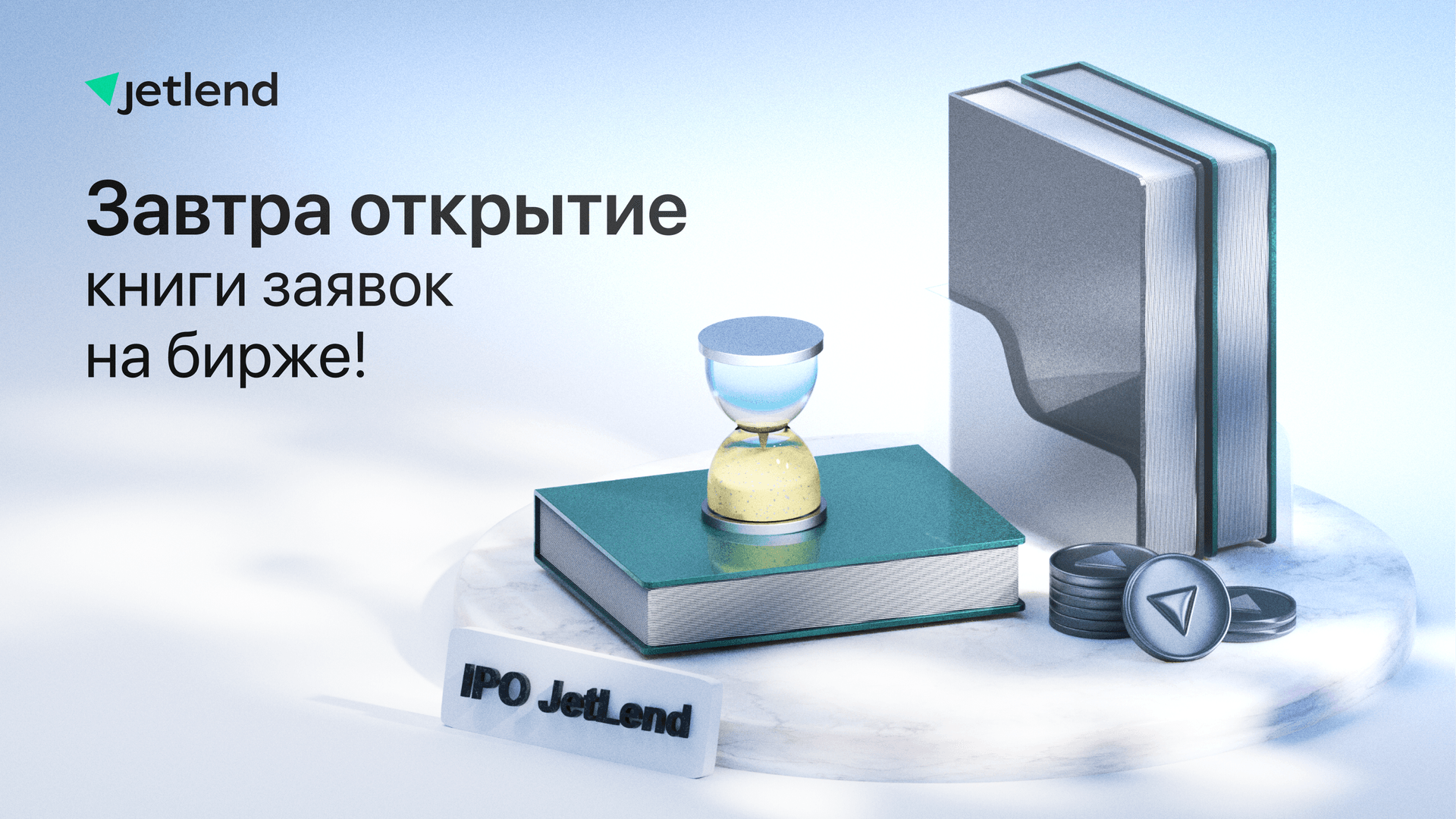 Что такое капитализация и зачем она нужна? - JetLend